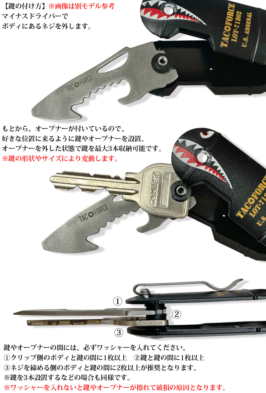 ミリタリーショップ専門店 SWAT | TAC FIGHTER Girl Bomb Key & Shark Bomb KEY 【メール便 ...
