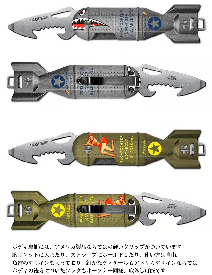 ミリタリーショップ専門店 SWAT | TAC FIGHTER Girl Bomb Key & Shark Bomb KEY 【メール便 ...
